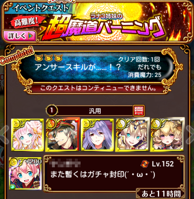 [黒ウィズ]超魔道バーニング攻略デッキ紹介: DEEP SEASONS