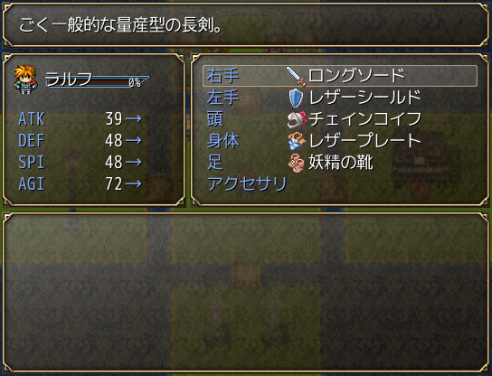 "draw_actor_graphic"の罠: DEEP SEASONS