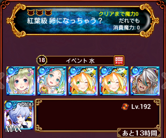 [黒ウィズ]八百万神秘譚2(HARD)攻略: DEEP SEASONS