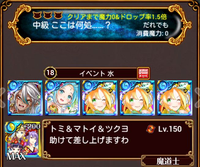 [黒ウィズ]八百万神秘譚3「YAOYOROZ」(NORMAL)攻略: DEEP SEASONS