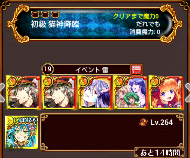 [黒ウィズ]八百万神秘譚1攻略: DEEP SEASONS