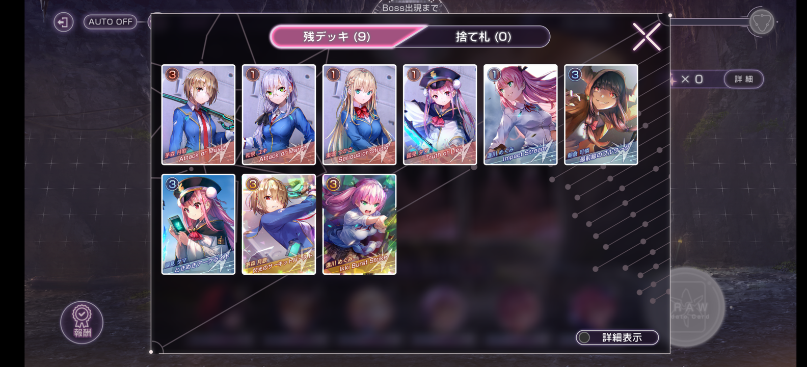 [ヘブバン]アーツバトル[31A]HARD攻略: DEEP SEASONS