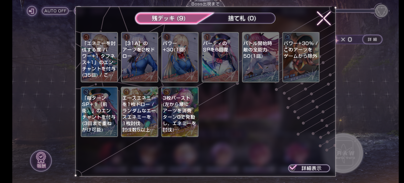 [ヘブバン]アーツバトル[31A]HARD攻略: DEEP SEASONS