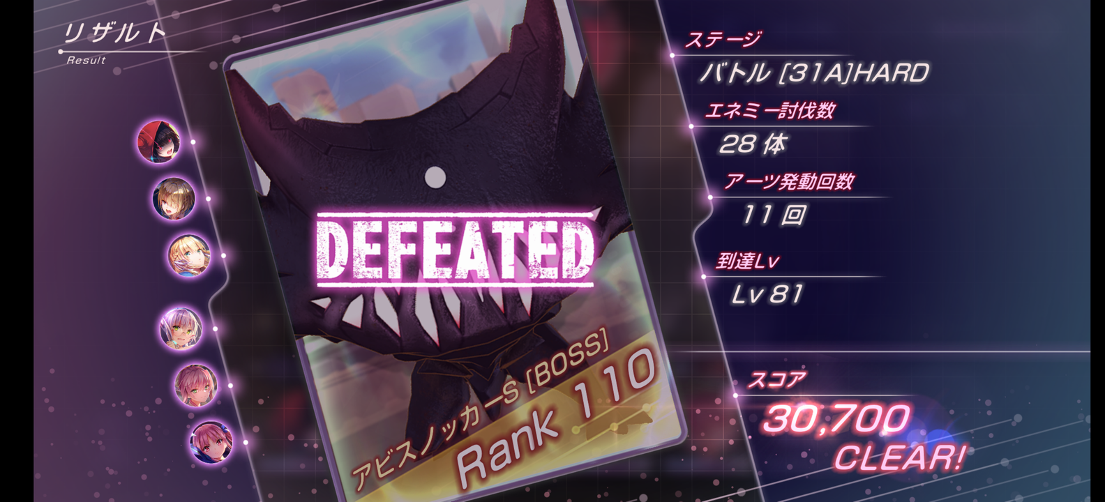 [ヘブバン]アーツバトル[31A]HARD攻略: DEEP SEASONS