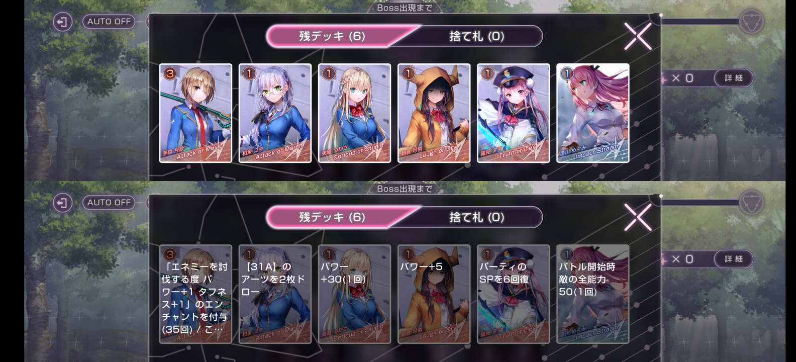 [ヘブバン]アーツバトル[31A]NORMAL攻略: DEEP SEASONS