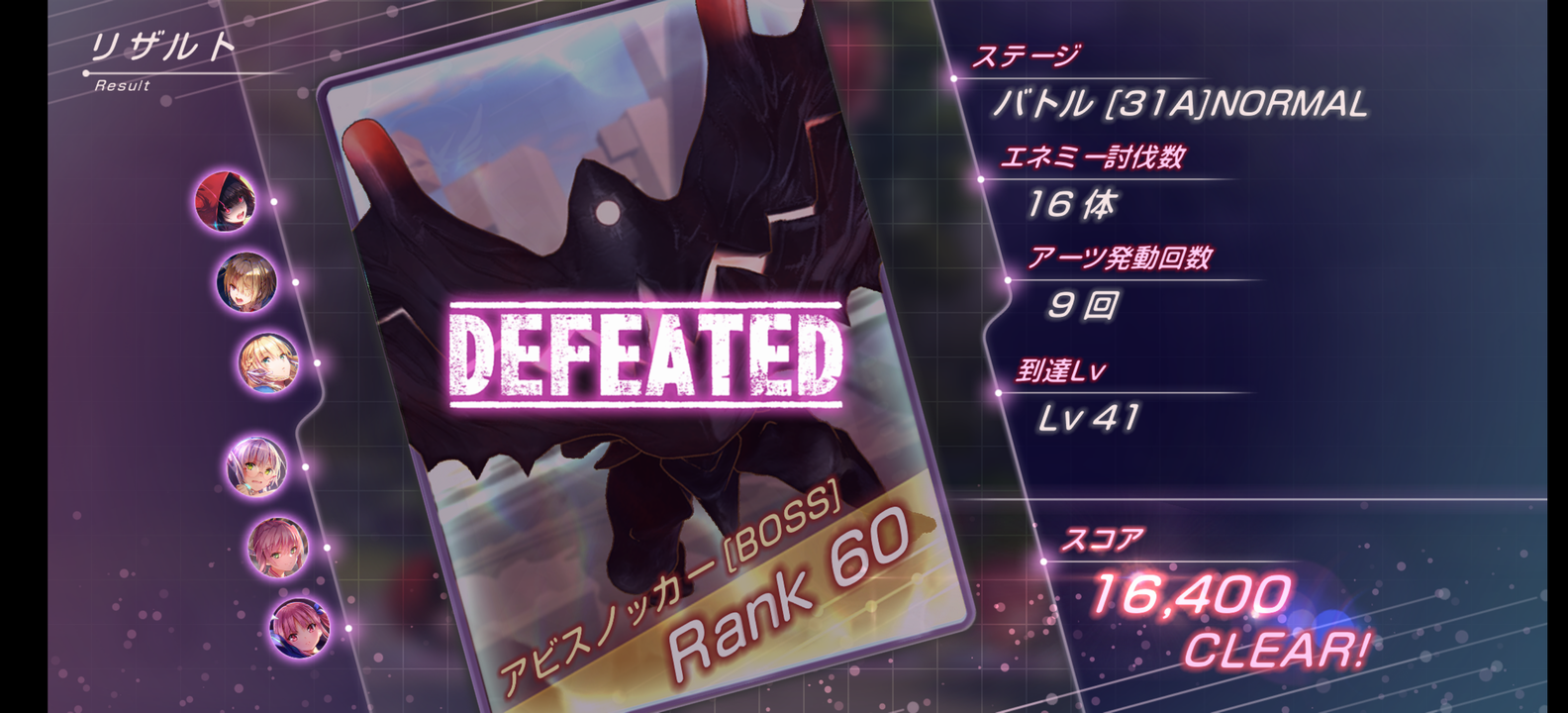 [ヘブバン]アーツバトル[31A]NORMAL攻略: DEEP SEASONS