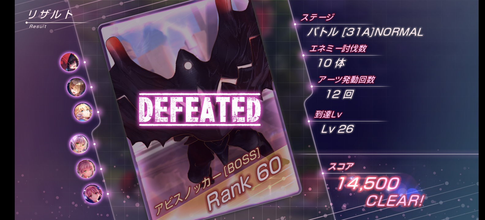 [ヘブバン]アーツバトル[31A]NORMAL攻略: DEEP SEASONS