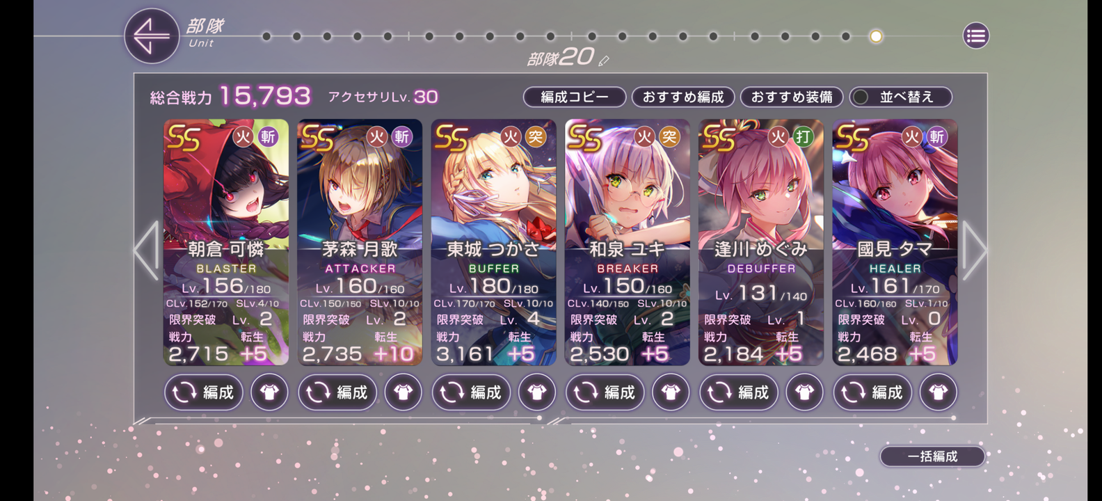 [ヘブバン]アーツバトル[31A]NORMAL攻略: DEEP SEASONS