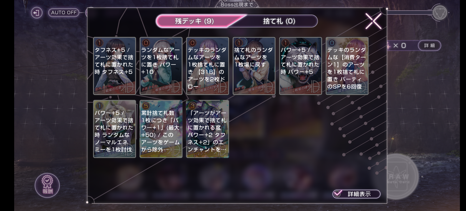 [ヘブバン]アーツバトル[31B]HARD攻略: DEEP SEASONS