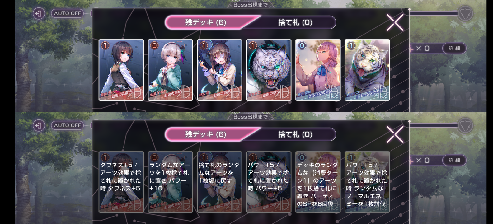 [ヘブバン]アーツバトル[31B]NORMAL攻略: DEEP SEASONS