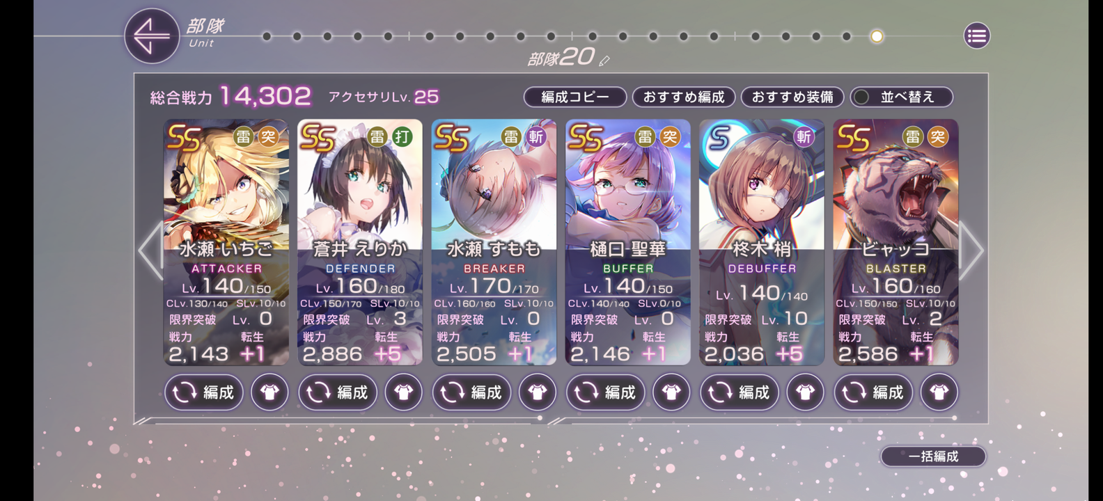 [ヘブバン]アーツバトル[31B]NORMAL攻略: DEEP SEASONS