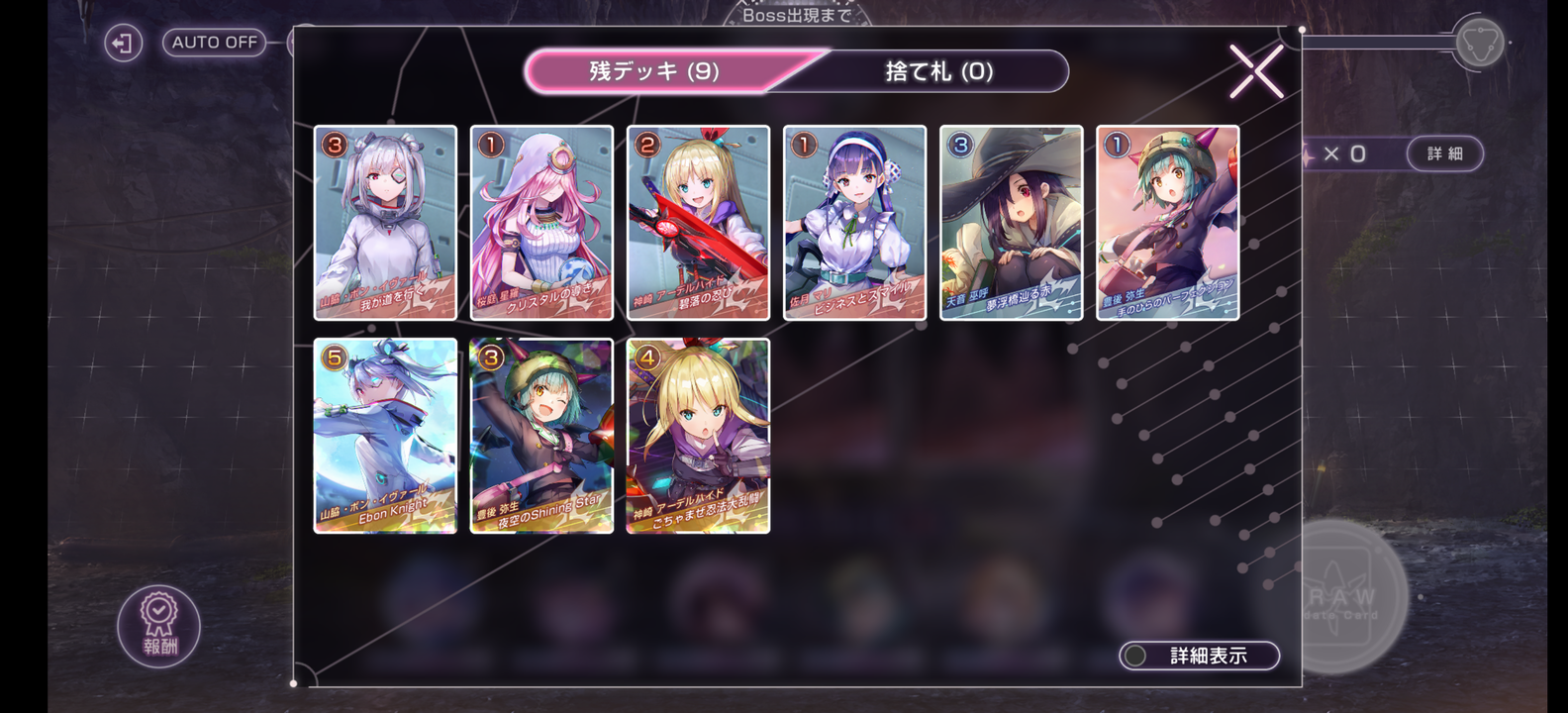 [ヘブバン]アーツバトル[31C]HARD攻略: DEEP SEASONS