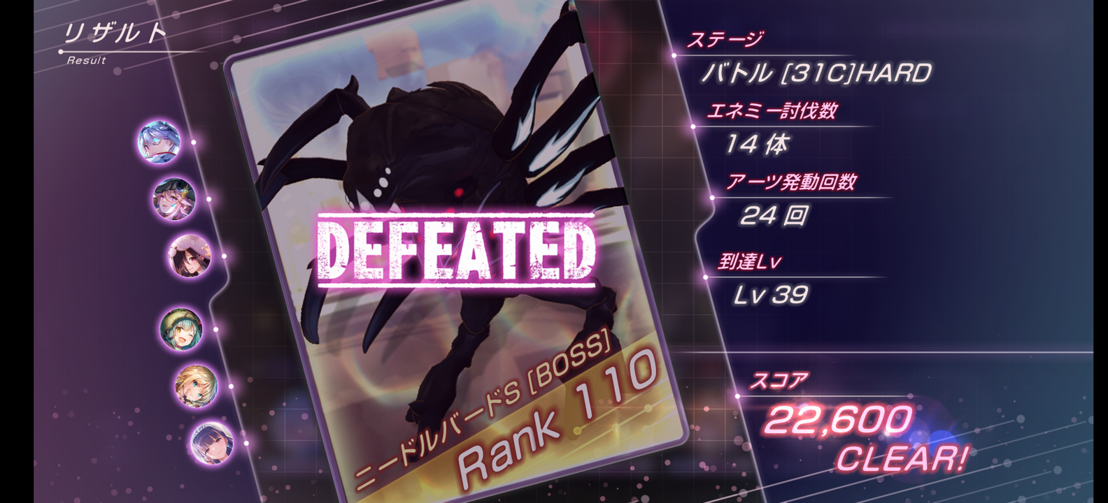 [ヘブバン]アーツバトル[31C]HARD攻略: DEEP SEASONS