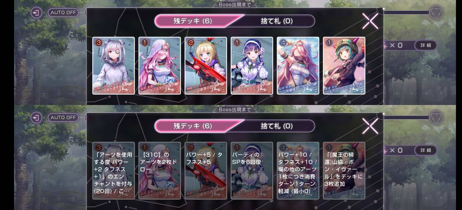 [ヘブバン]アーツバトル[31C]NORMAL攻略: DEEP SEASONS