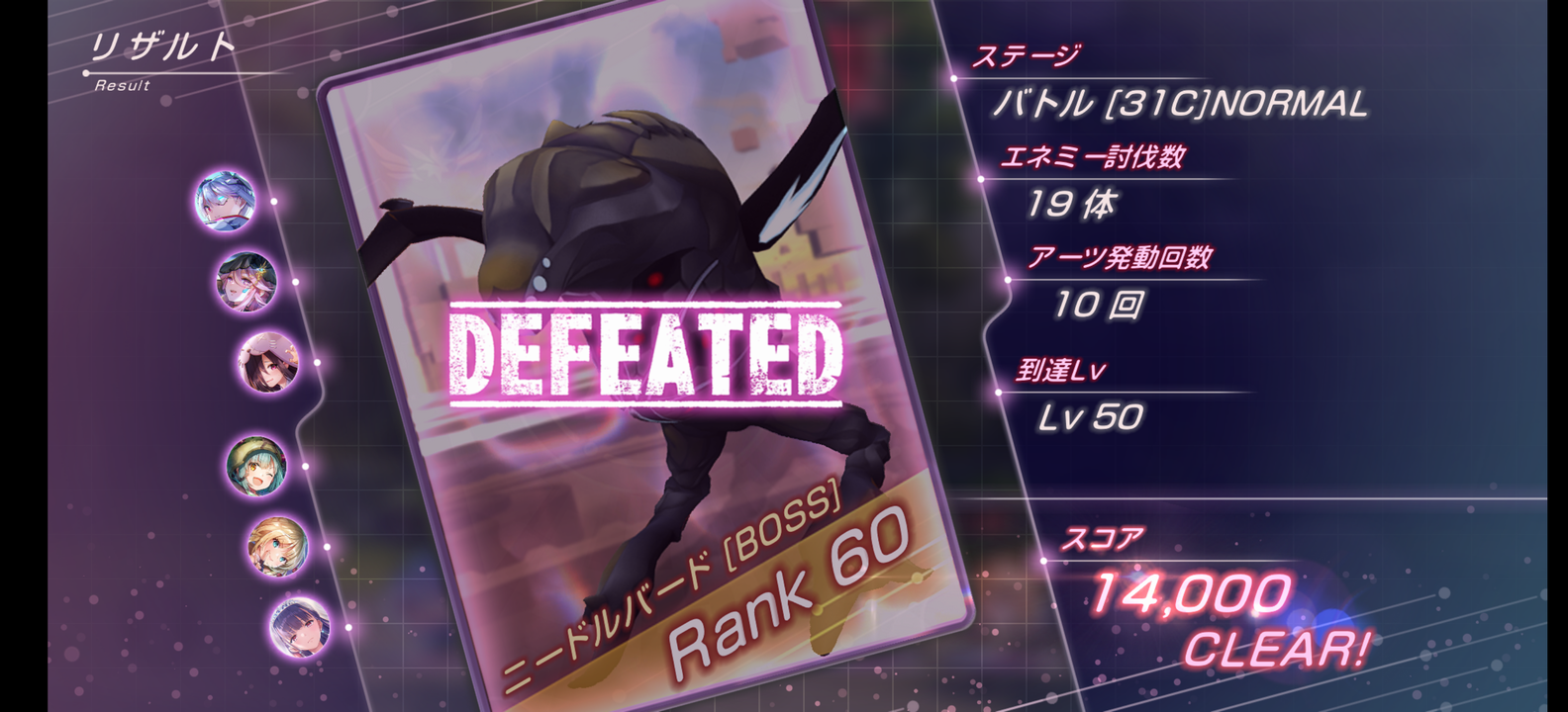 [ヘブバン]アーツバトル[31C]NORMAL攻略: DEEP SEASONS