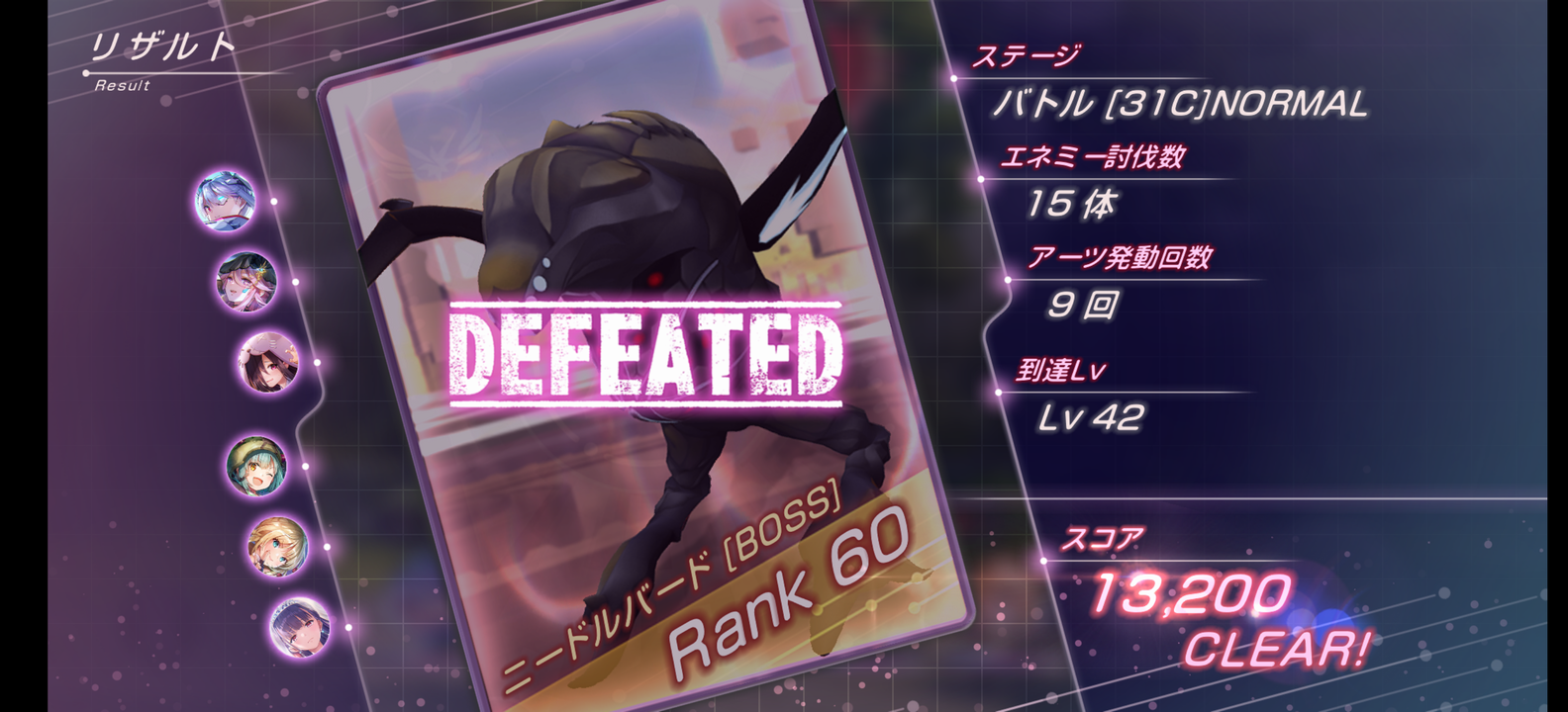 [ヘブバン]アーツバトル[31C]NORMAL攻略: DEEP SEASONS