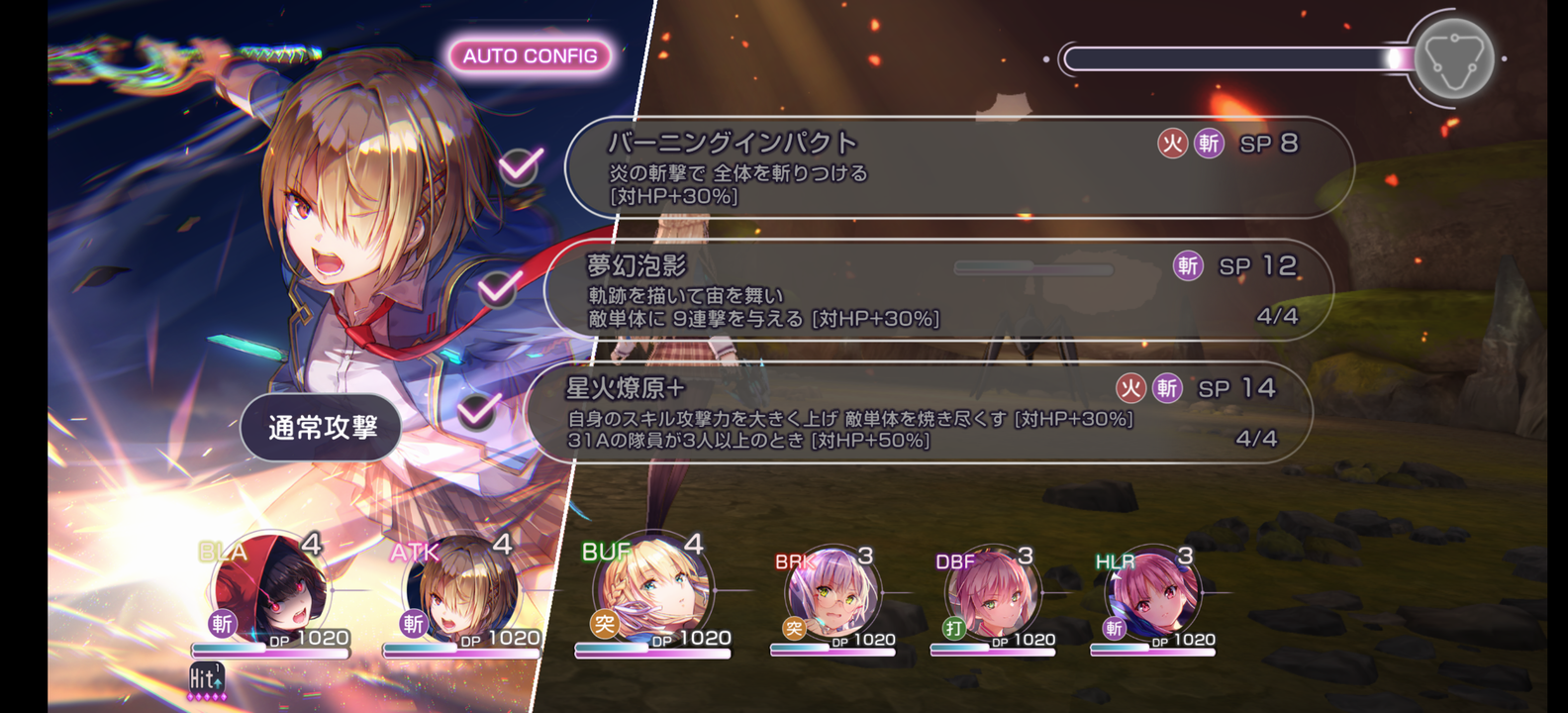 [ヘブバン]アーツバトル[31A]HARD攻略: DEEP SEASONS