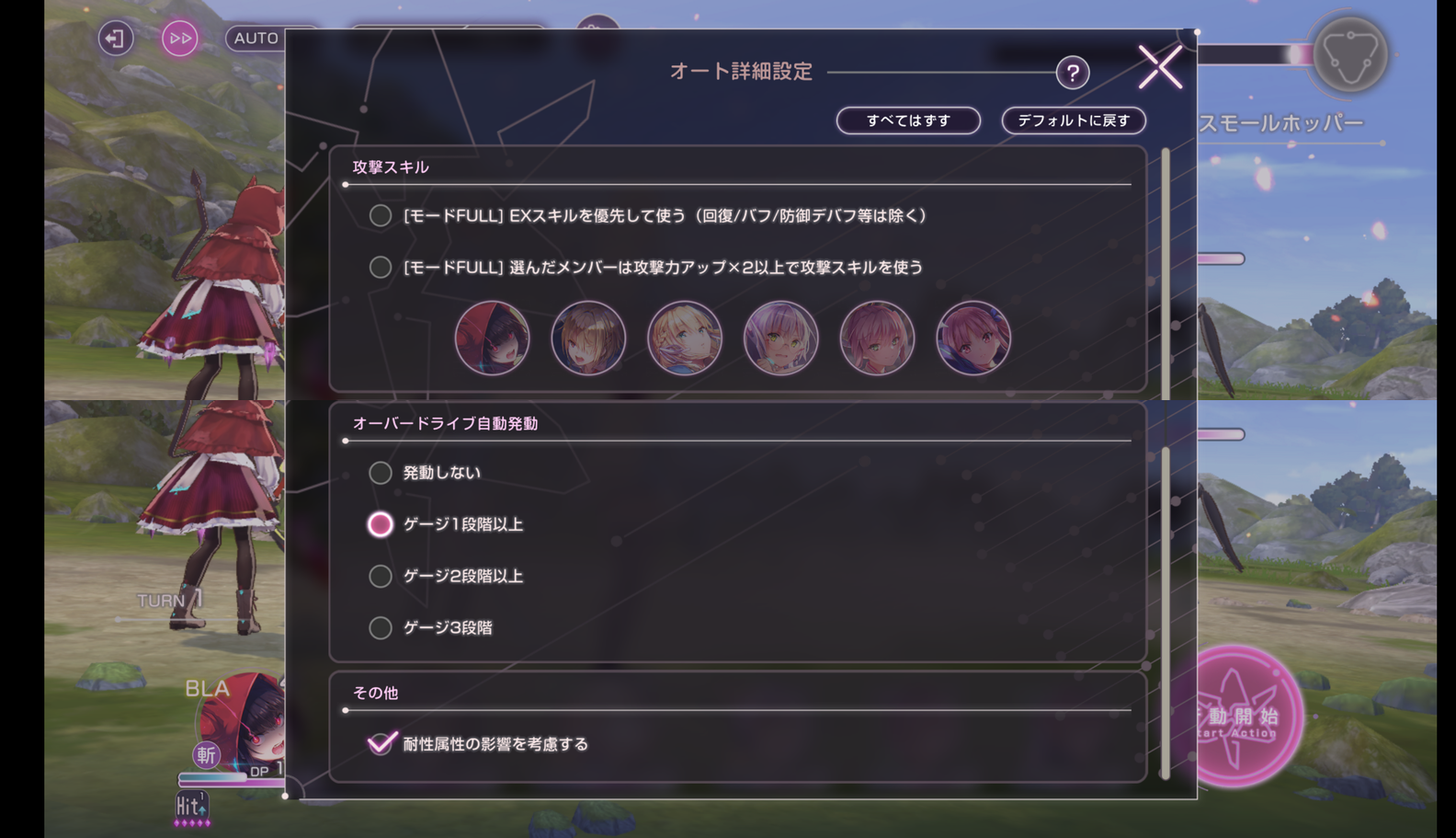 [ヘブバン]アーツバトル[31A]NORMAL攻略: DEEP SEASONS