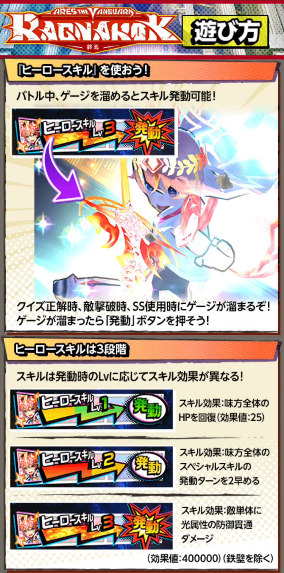 [黒ウィズ]ARES THE VANGUARD4(NORMAL)攻略: DEEP SEASONS