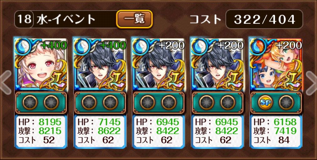 [黒ウィズ]Abyss Code02:盲目の調和攻略: DEEP SEASONS