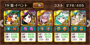 [黒ウィズ]Abyss Code08:星雲に落ちる涙雫攻略: DEEP SEASONS