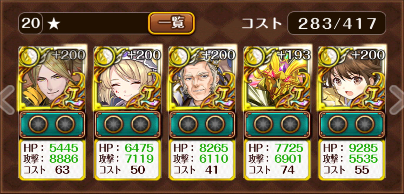 [黒ウィズ]Birth Of New Order3(HARD/EXTRA)攻略: DEEP SEASONS