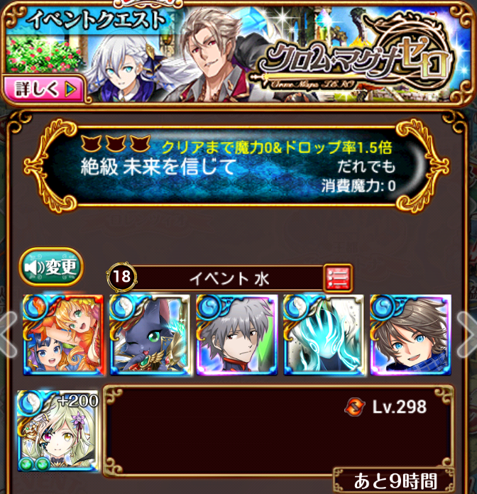 [黒ウィズ]クロム・マグナゼロ(NORMAL)攻略: DEEP SEASONS