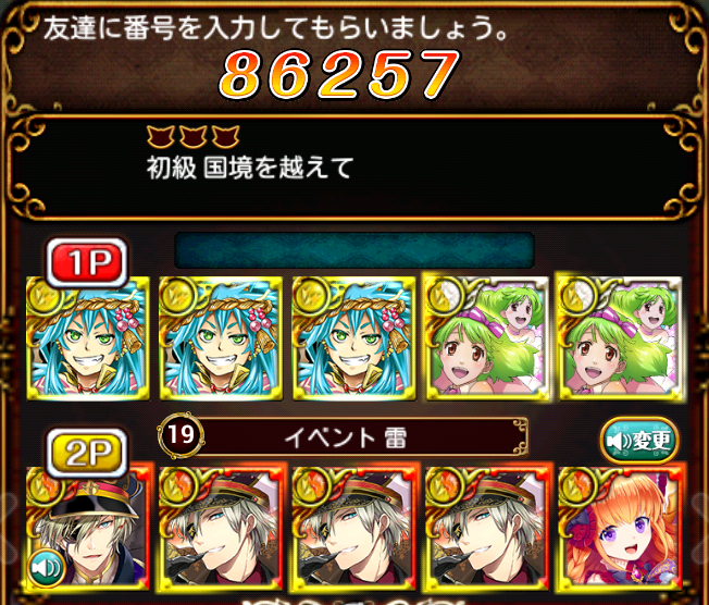 [黒ウィズ]ドルキマスII(2人用/NORMAL)攻略: DEEP SEASONS