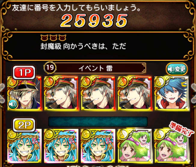 [黒ウィズ]ドルキマスII(2人用/NORMAL)攻略: DEEP SEASONS