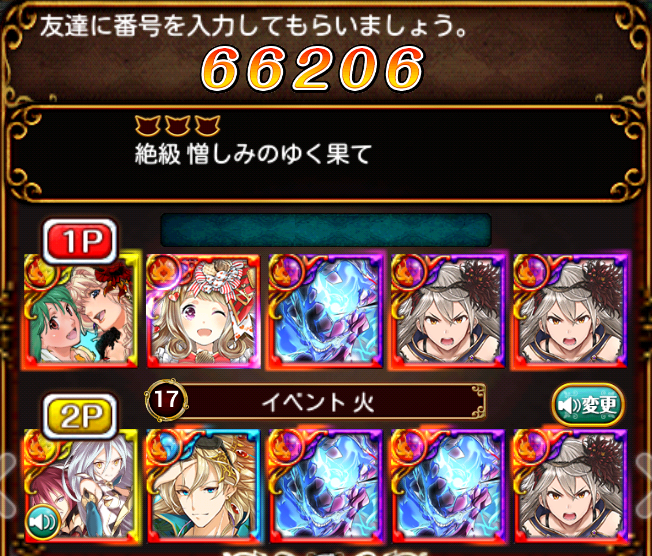 [黒ウィズ]ドルキマスII(2人用/NORMAL)攻略: DEEP SEASONS