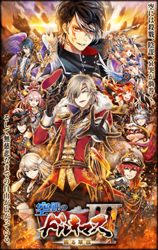 [黒ウィズ]空戦のドルキマスIII「翻る軍旗」(NORMAL)攻略: DEEP SEASONS