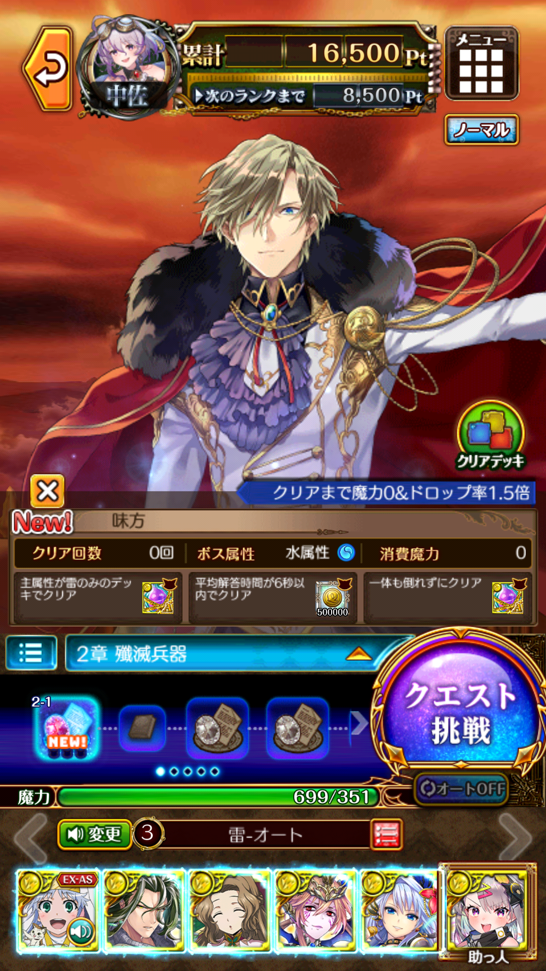 [黒ウィズ]決戦のドルキマス(NORMAL)攻略: DEEP SEASONS