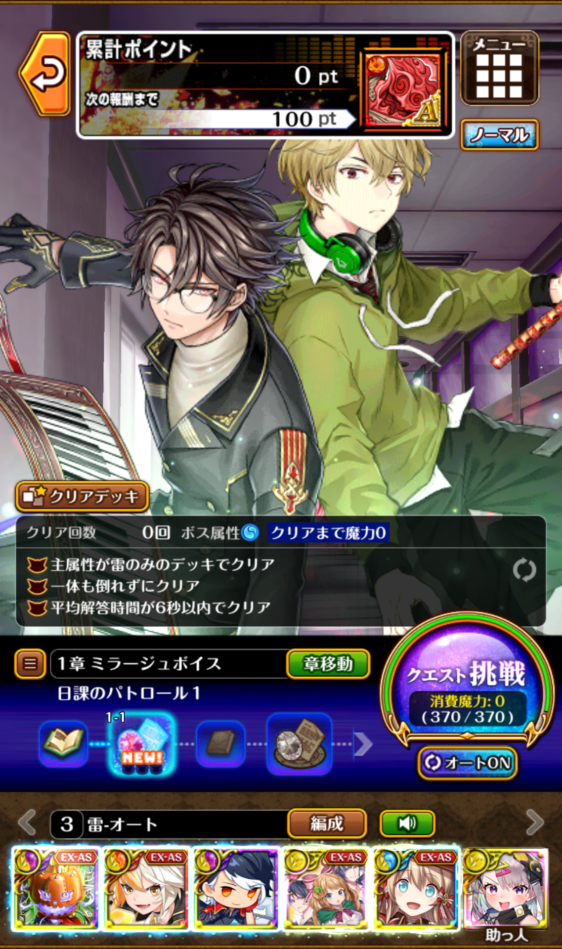 [黒ウィズ]FairyChord4(NORMAL)攻略: DEEP SEASONS