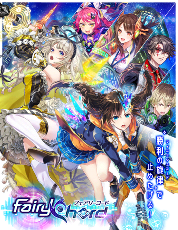 [黒ウィズ]FairyChord(NORMAL)攻略: DEEP SEASONS