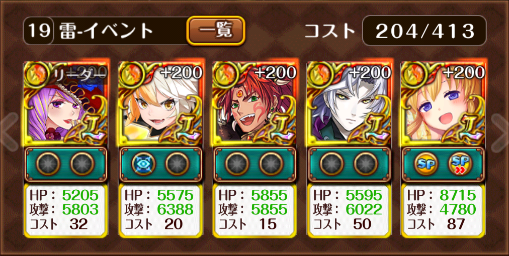 [黒ウィズ]FairyChord2(HARD/EXTRA)攻略: DEEP SEASONS