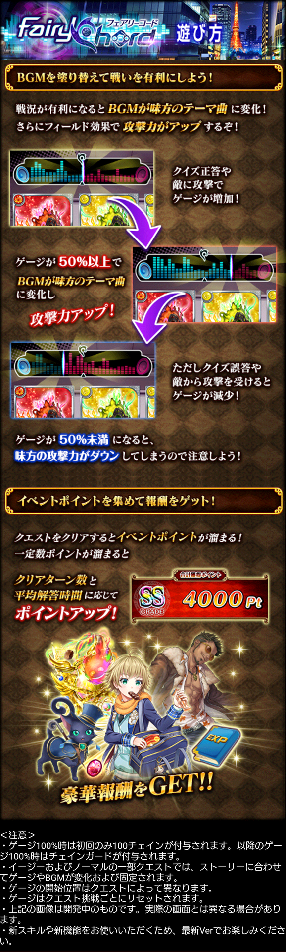 [黒ウィズ]FairyChord(NORMAL)攻略: DEEP SEASONS