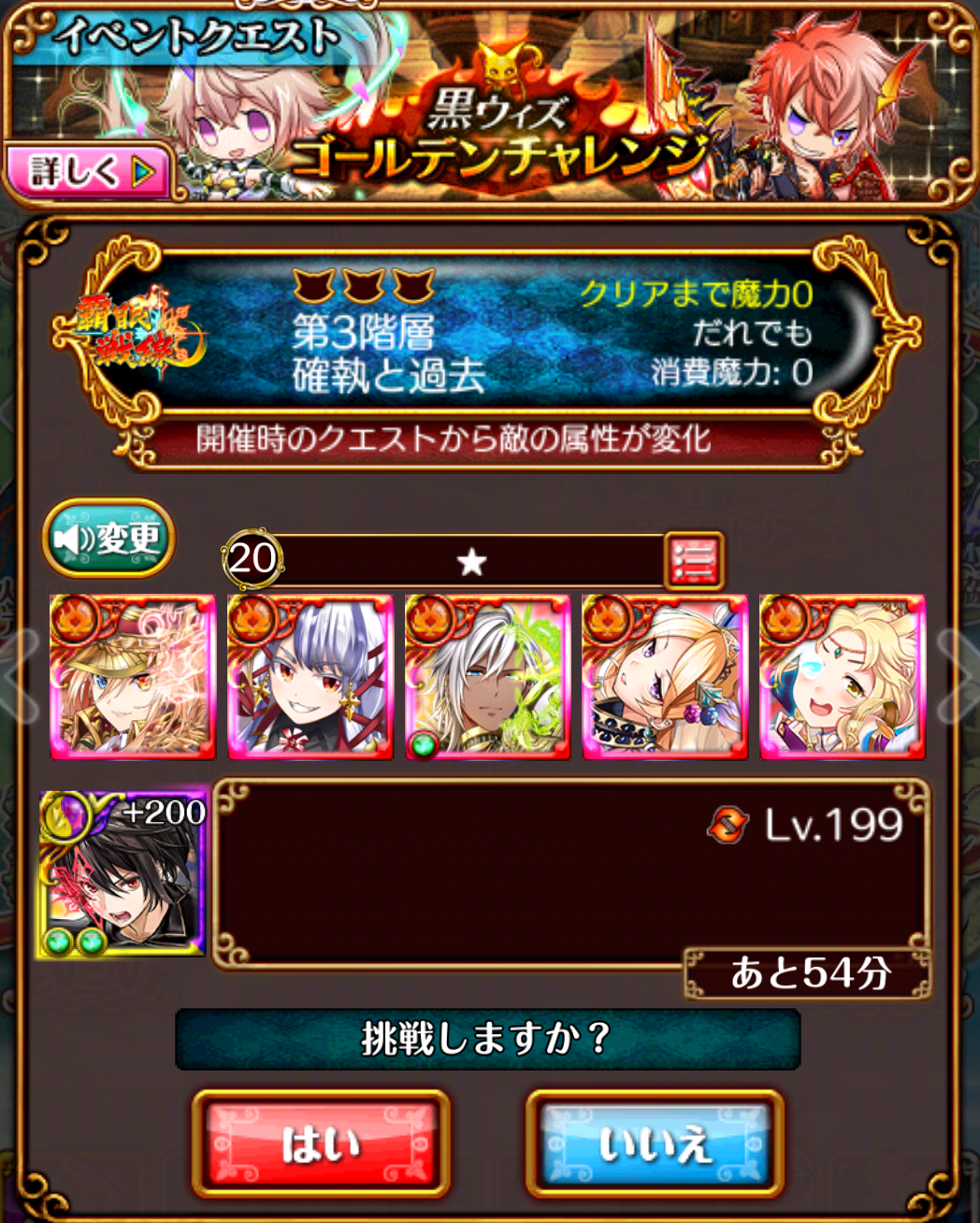 [黒ウィズ]ゴールデンチャレンジ(1～5)攻略: DEEP SEASONS