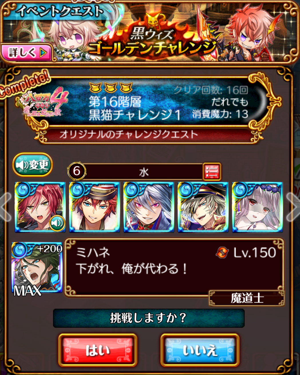 [黒ウィズ]ゴールデンチャレンジ(16～20)攻略: DEEP SEASONS