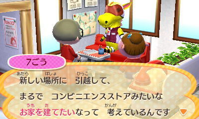 [ハピ森]住民#006：コンビニエンスストア: DEEP SEASONS