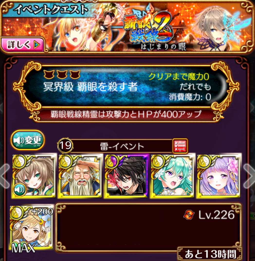 [黒ウィズ]覇眼戦線2(EXTRA)攻略: DEEP SEASONS