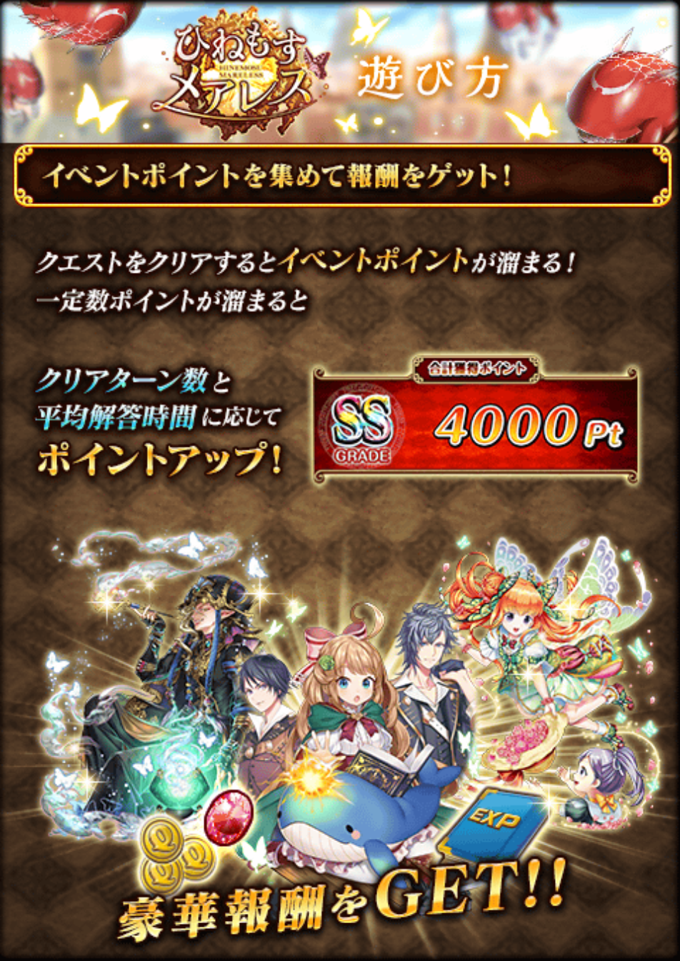 [黒ウィズ]ひねもすメアレス(NORMAL)攻略: DEEP SEASONS