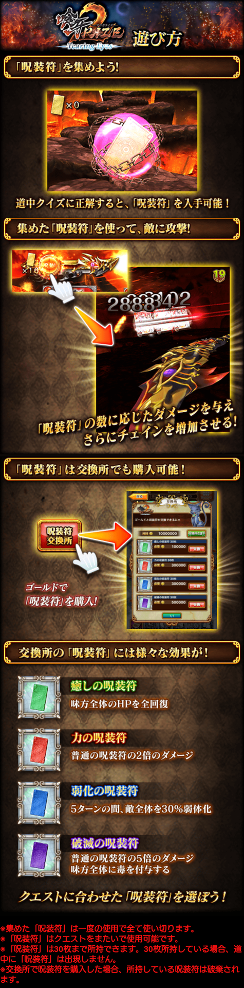 [黒ウィズ]喰牙RIZE2(NORMAL)攻略: DEEP SEASONS