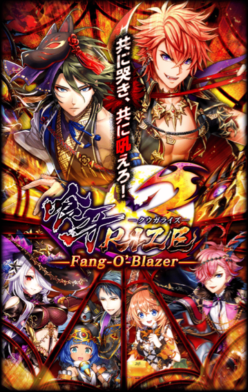 [黒ウィズ]喰牙RIZE3(NORMAL)攻略: DEEP SEASONS