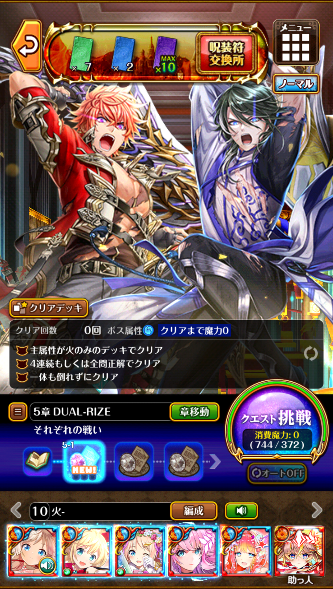 [黒ウィズ]喰牙RIZE4(NORMAL)攻略: DEEP SEASONS