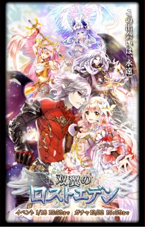 [黒ウィズ]双翼のロストエデン(HARD+絶級)攻略: DEEP SEASONS