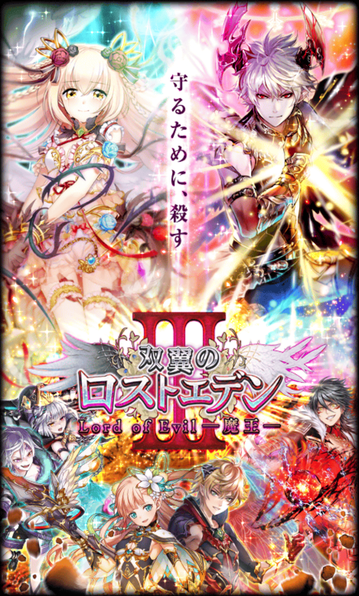 [黒ウィズ]双翼のロストエデンIII(HARD/EXTRA)攻略: DEEP SEASONS