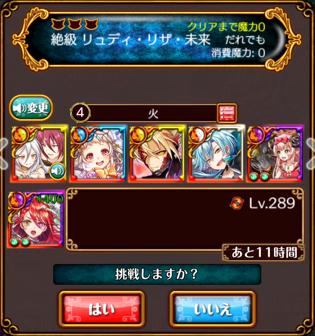 [黒ウィズ]双翼のロストエデンIII(NORMAL)攻略: DEEP SEASONS