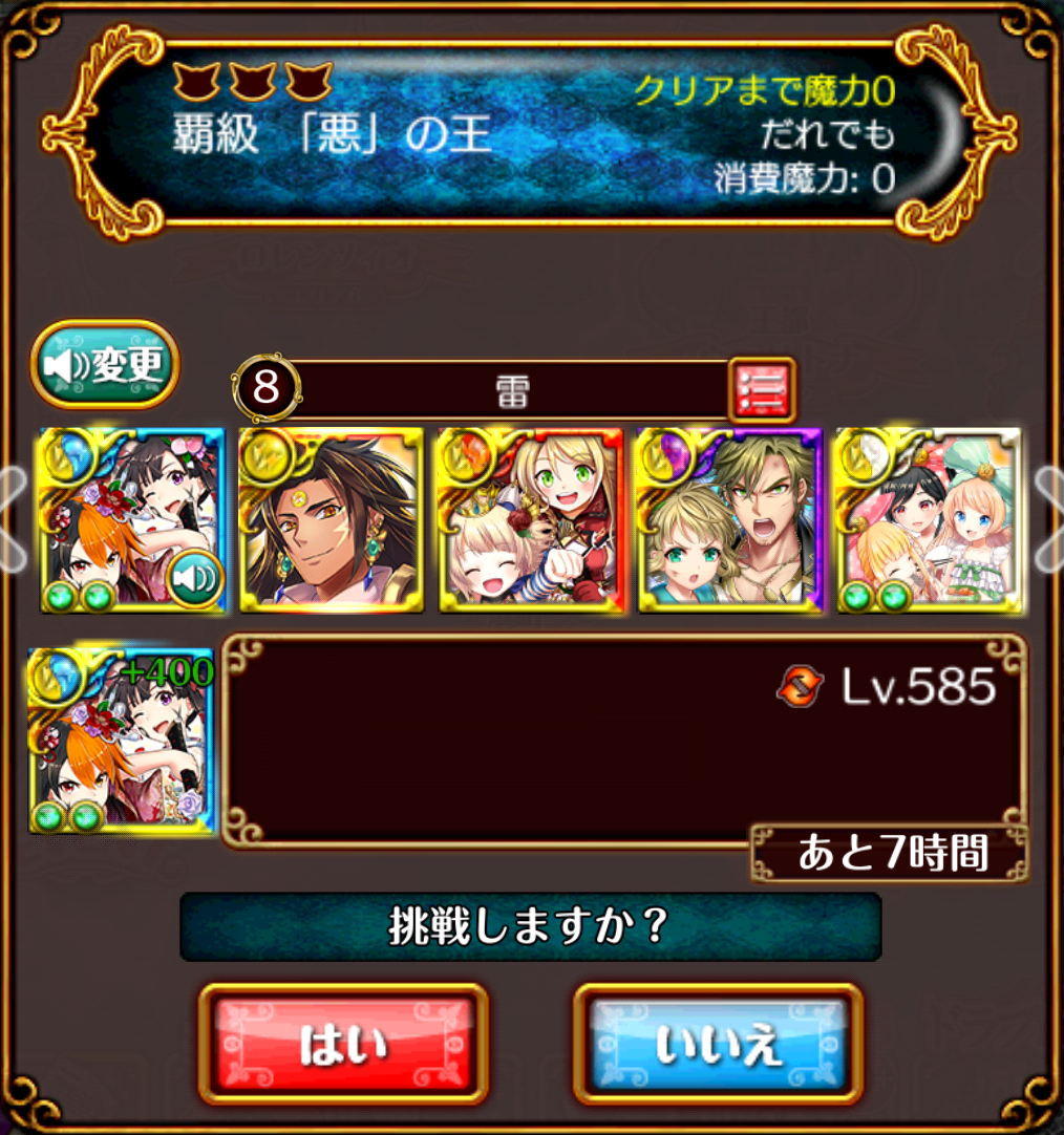 [黒ウィズ]双翼のロストエデンIII(NORMAL)攻略: DEEP SEASONS