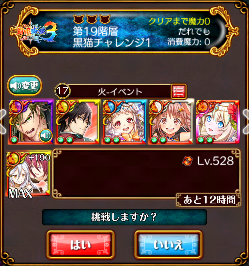 [黒ウィズ]黒ウィズミュージアム[第2館](19～24)攻略: DEEP SEASONS