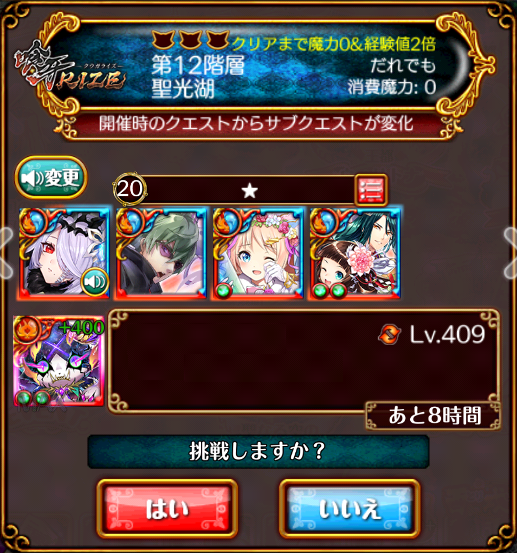 [黒ウィズ]黒ウィズミュージアム[第1館](7～12)攻略: DEEP SEASONS